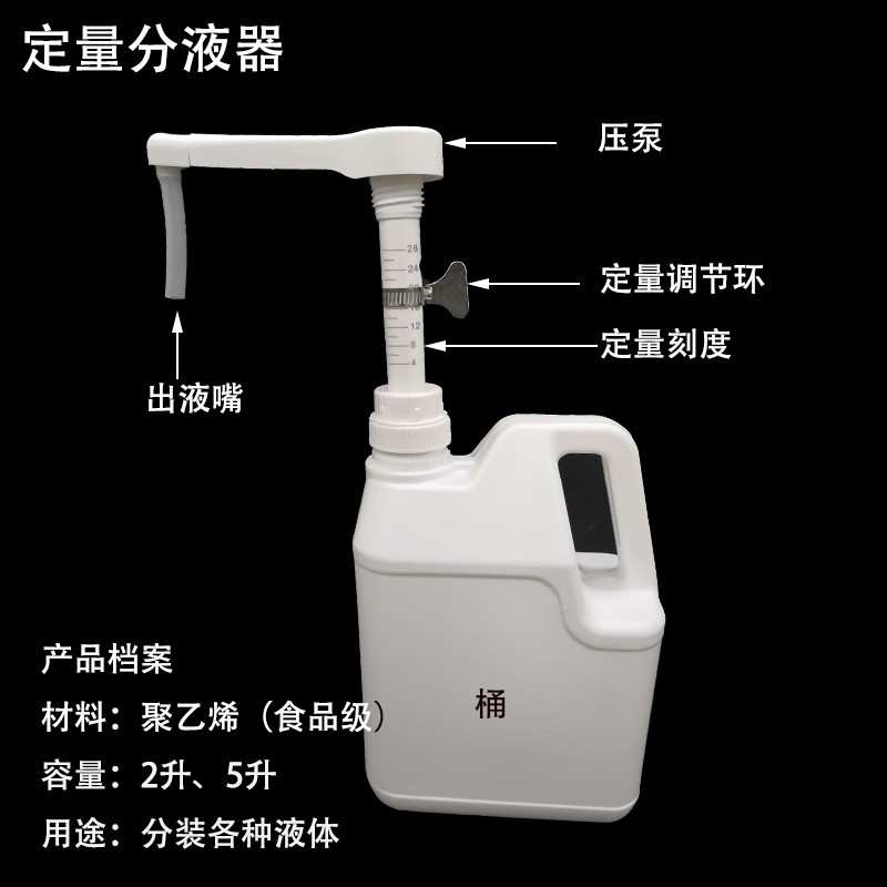 食用菌母种分装工具分液器移液器可调定量分装器灌装器 塑料漏斗