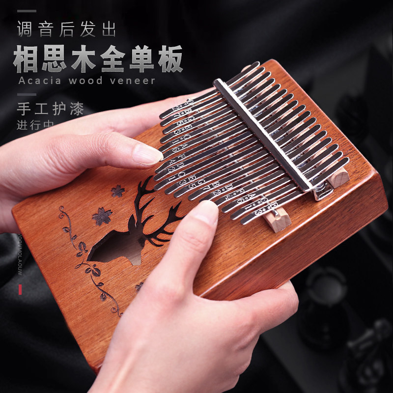 蒂朵拇指琴卡林巴琴17音卡灵巴琴初学者入门手指琴kalimba乐器