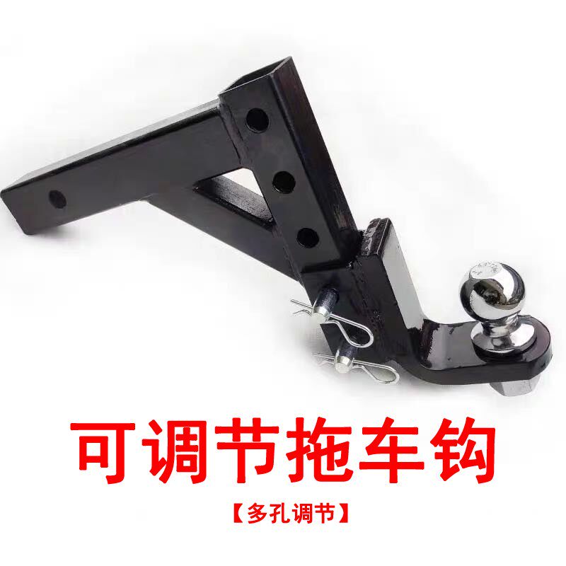 汽车升降臂拖车钩房车拖挂可调节臂2/4/6/8寸托车升高/下沉臂球头