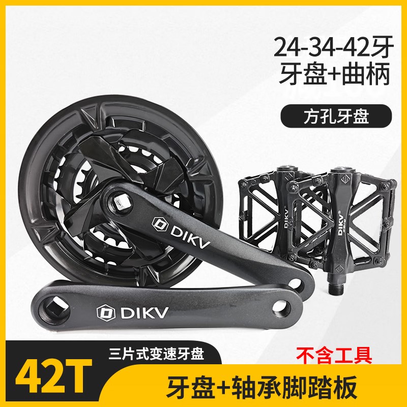 自行车优质牙盘中轴3档变速曲柄21/24/27速齿盘链条安装套装通用