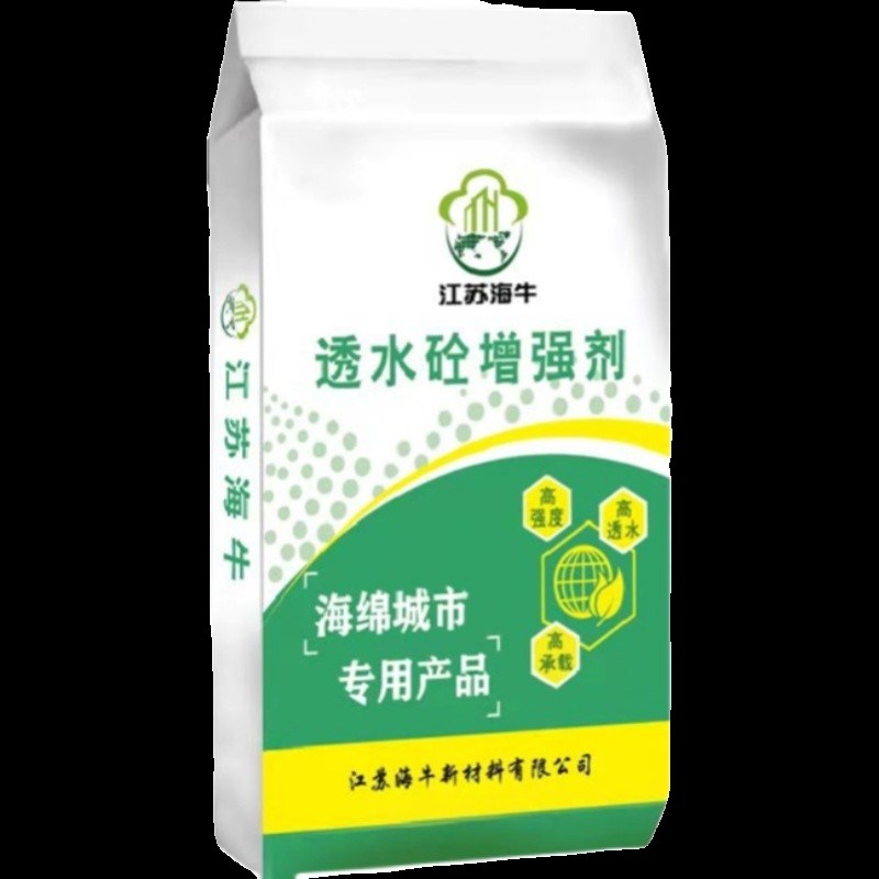 透水混凝土增强剂胶结料透水砼试压块彩色透水地坪保护剂沥青改色