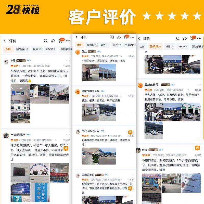 深圳车检汽车年审车辆年检代办家用小车检测车机动车检油车电车检