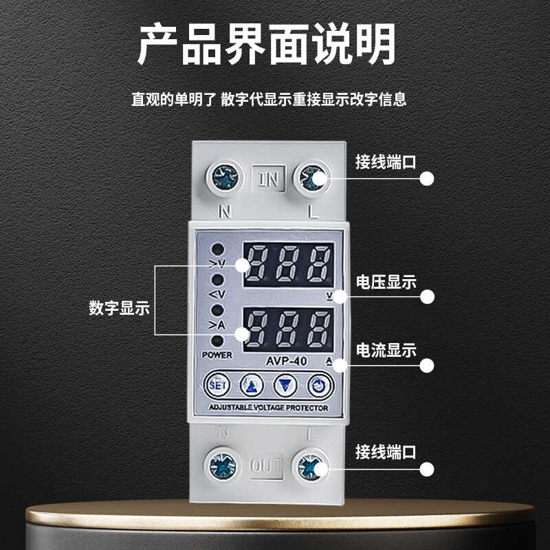 自复位式过欠压保护器家用380V自恢复式三相四线220V数显63A空开