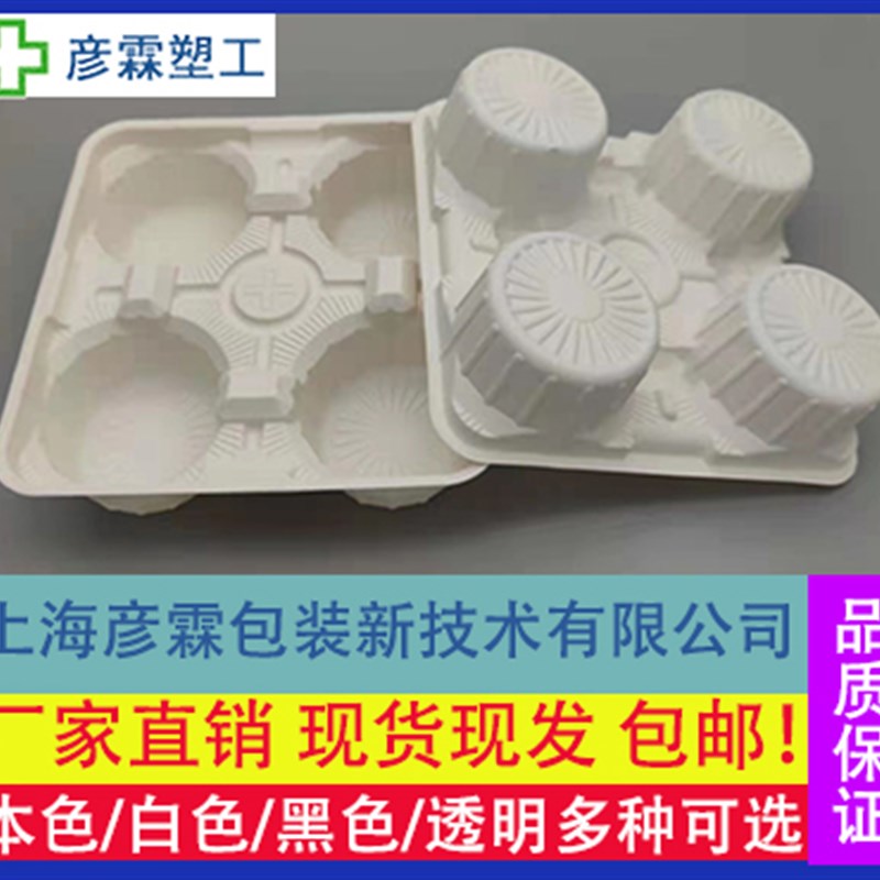一次性奶茶咖啡外卖四格杯架防洒加厚稳固饮料杯托四格杯装可订制
