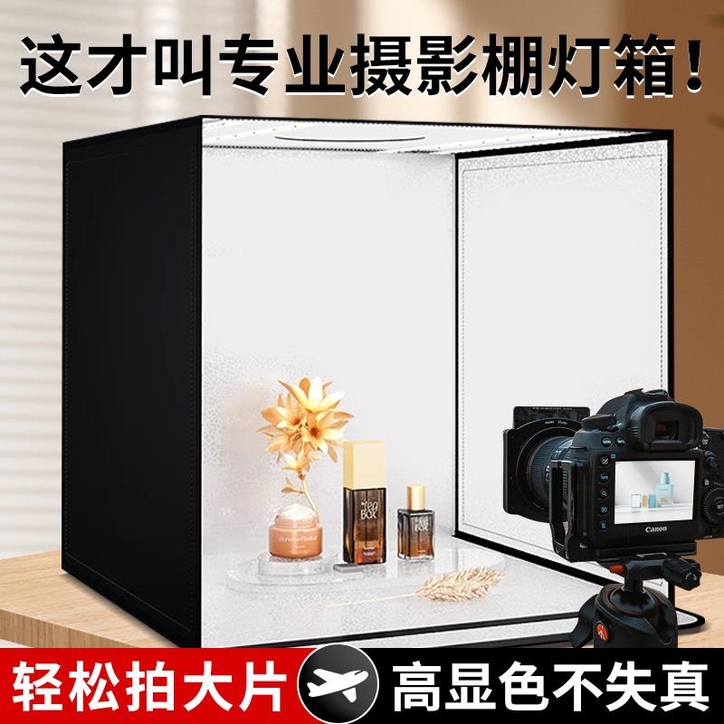 摄影棚小型产品拍摄台静物补光灯摄影箱led拍照专用珠宝饰品打光