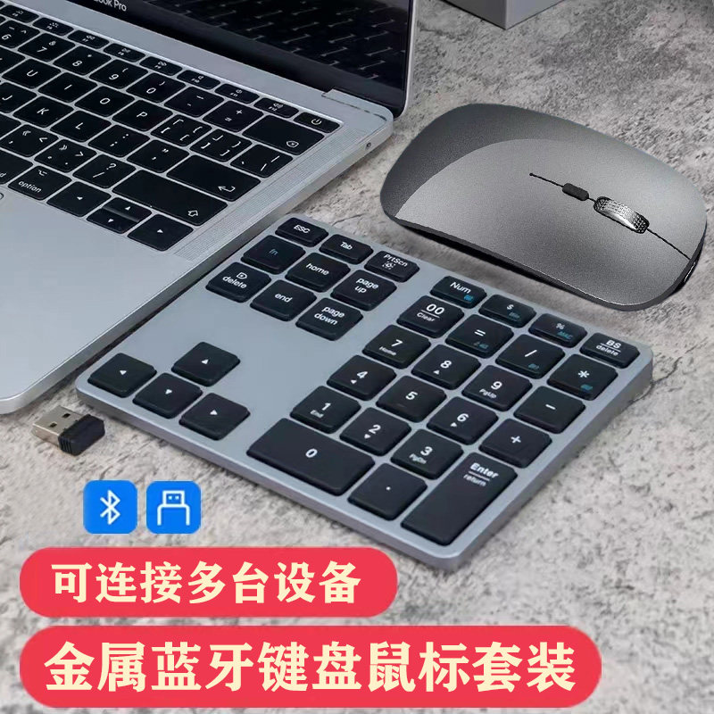 35键无线蓝牙数字键盘 静音金属外壳适用于手机平板