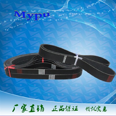 橡胶多楔带/多沟带 10PK1290 6PK1460 6PK1790 6PK1815 6PK1860