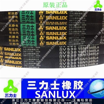 三力士皮带三角带特殊窄V带5V800/5V810/5V870/5V880/5V890