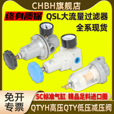气动压缩空气减压调压阀过滤QTY油水分离器QSL-08/10/15/20/25/40