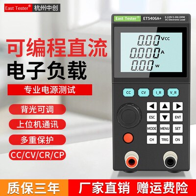 中创直流电子负载仪ET5406A+单双通道可编程电池容量测试ET5410A+