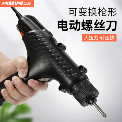 安埗7870电动螺丝刀50/70KG大扭力手持式电动起子可调速直插220V