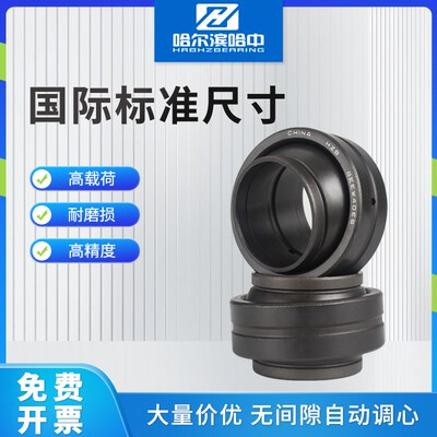 哈尔滨关节轴承GEEW60 63 70 80 90 100 110 125 160 200 ES 向心