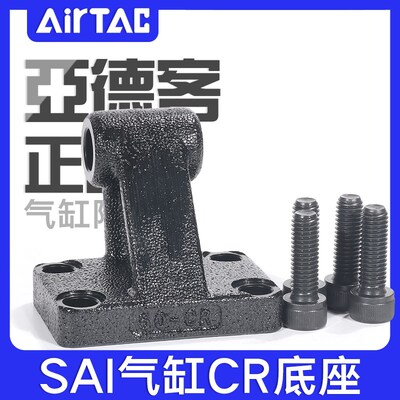亚德客SI标准气缸附件底座F-SI32/40/50/63/80/100/125/160/200CR
