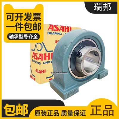 日本进口ASAHI外球面带座轴承UKPA/UCPA 207 208 209 210 211 212
