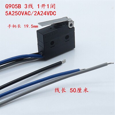 G905B带手柄 3线防水微动开关银触点防尘行程限位开关5A250VAC