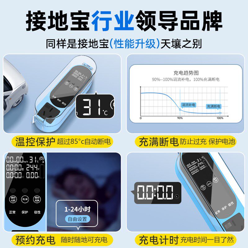 新能源比亚迪秦宋汉海鸥家用电动汽车接地宝充电器免接地线转换器