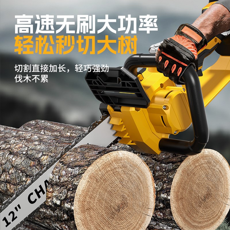 无刷充电式电锯家用小型手持高速链条锯大功率锂电池大容量电链锯