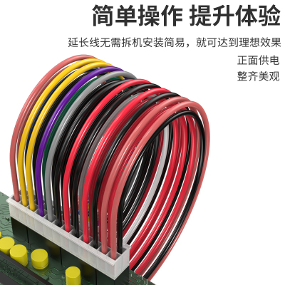 B-LIAK24Pin电源延长线ATX电源24针20针加长4PCPU延长线24P延长线