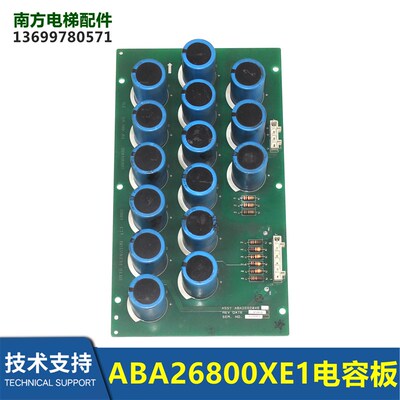 E411/E311电梯门机板ABAi26800XE1门机电容板ABA26800XE1拆