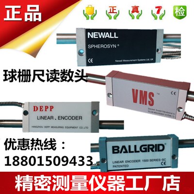 NEWALL球栅尺读数头SPHEROSYN 2G读数头RENYWELL/VMS/DEPP球栅尺