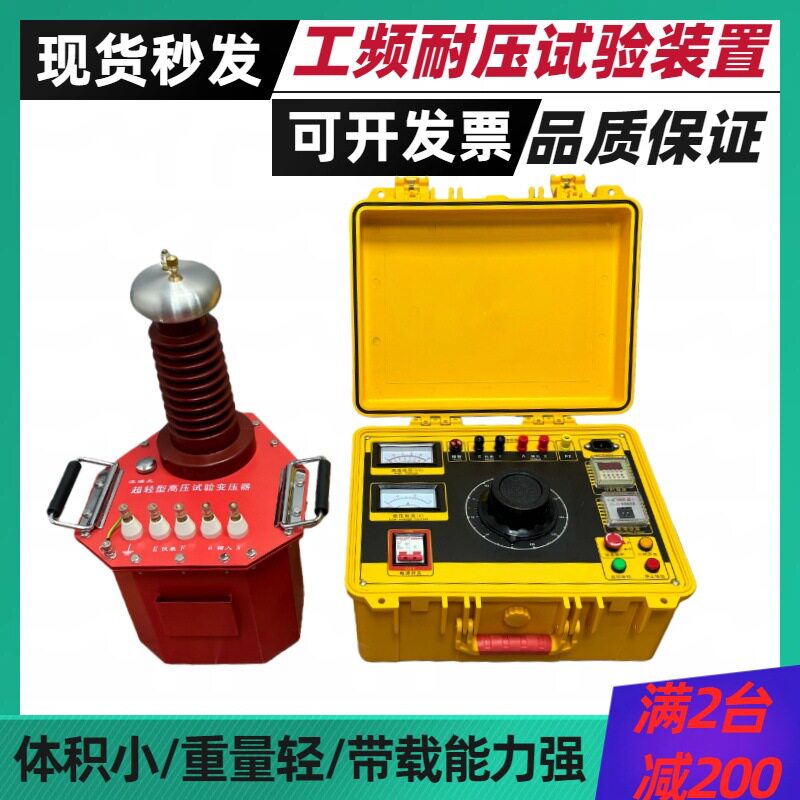工频耐压试验装置升压器试验变压器PT控制箱5KVA/50KV交直流两用