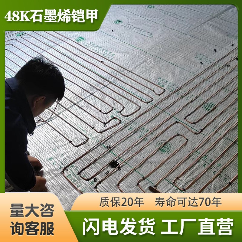 石墨烯电地暖铠甲装发热线碳纤维发热电缆电地热家用全套设备自装