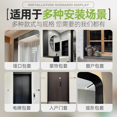 铝合金垭口套一体成型阳台门套包边门框不锈钢门窗套电梯哑口包套