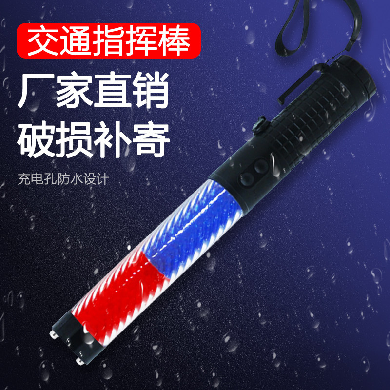 交通指挥棒充电LED夜间发光消防应急疏散闪光棒演唱会手持荧光棒