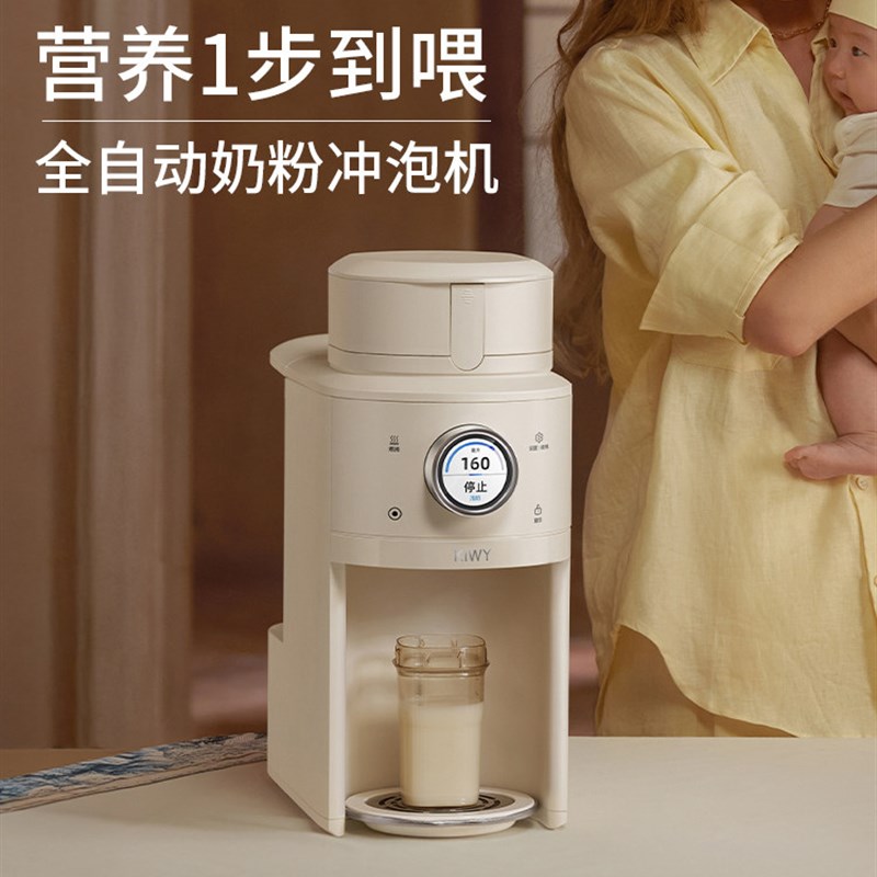【吉娜推荐】Kiwy母婴智能自动泡奶机+恒温摇奶机组合