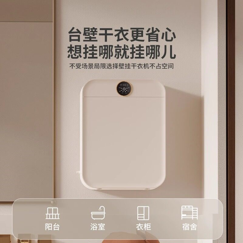 2025新款烘干机内衣裤小型宿舍家用消毒杀菌机紫外线高温贴身衣物