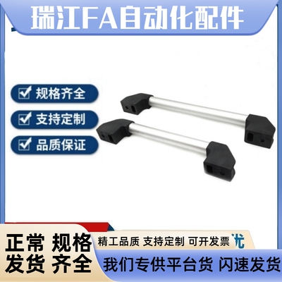 C-UHFAPC600/UHFAPFC300管型拉手UHFAP150/200/250/400/UHFAPF500