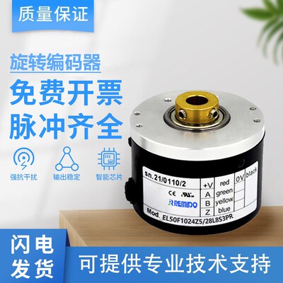 意尔创型中空编码器 EL50F1024Z5/28L8S3PR 1000 2000空心轴