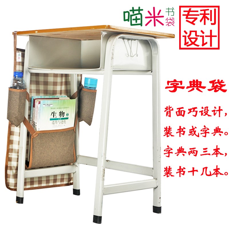 书桌挂袋课桌收纳袋桌边挂书袋高中生挂在桌子旁边的初中生学生大
