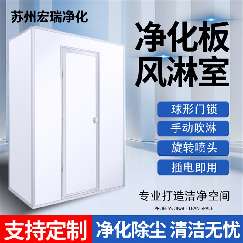 不锈钢风淋室工厂用食品电子无尘车间自动吹风货淋室净化通道定制