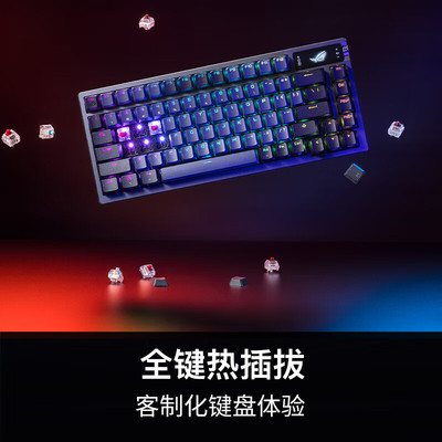 ROG夜魔无线三模机械键盘 8K回报率OLED RGB热插拔键盘