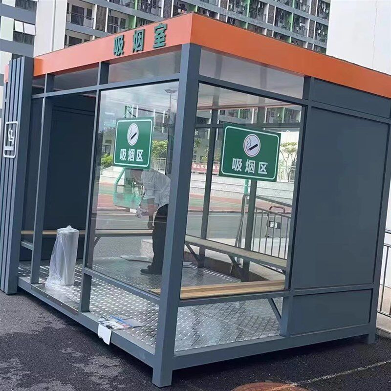 工厂吸烟亭户外物流园岗亭钢结构保安亭玻璃公共吸烟室可移动厂区