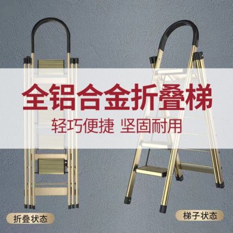 吉璇加厚多功能家用折叠登高人字梯室内铝合金梯子晾衣架防滑楼梯