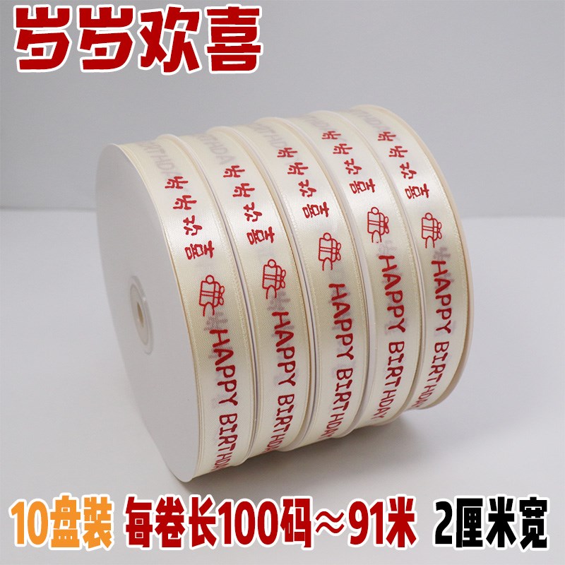 蛋糕打包丝带装饰花束花艺包花礼物盒包装绳彩带缎带高级定制