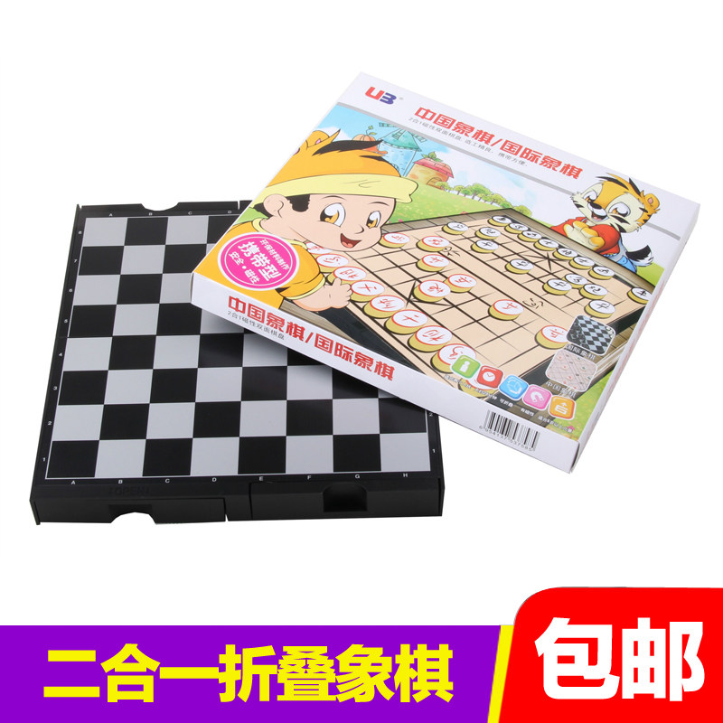 UB友邦中国象棋与国际象棋3758C磁性双面两用折叠抽屉棋盘二合一