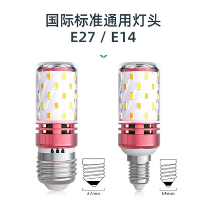 led节能灯泡螺口G4/G9三色光暖白黄正白E14/E27 5个拍不支持退货