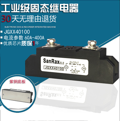 工业级固态继电器JGXX4080 4060 404040100 40120大功率 100A120A