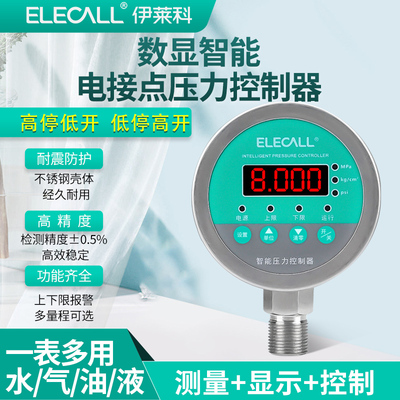 伊莱科数显压力表智能电接点正负压力控制器ECY-80X 水气液压力表