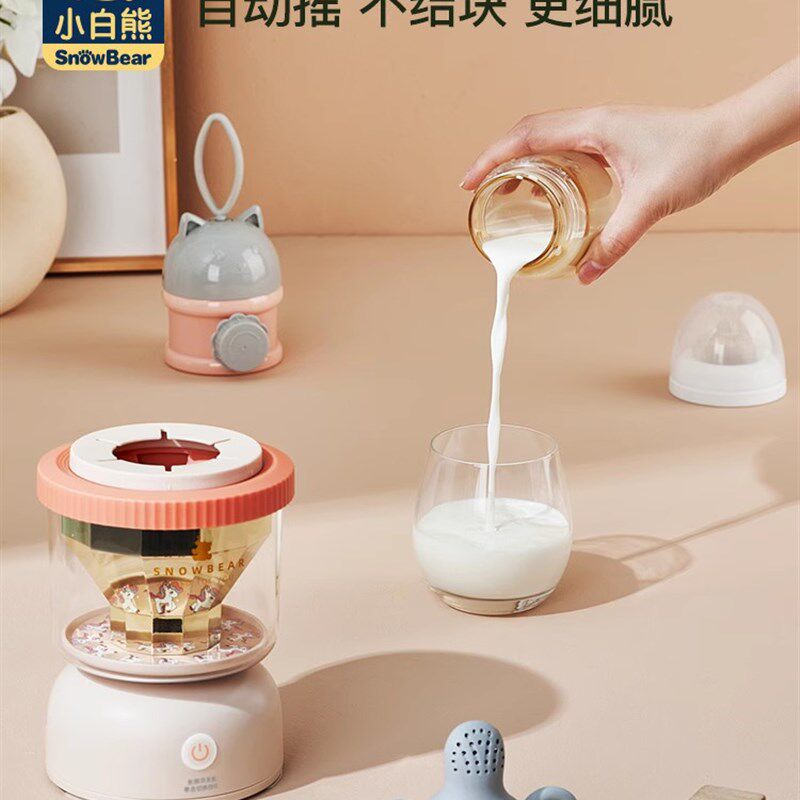 小白熊宝宝电动摇奶器恒温全自动转调奶器婴儿摇匀奶粉搅拌机5030