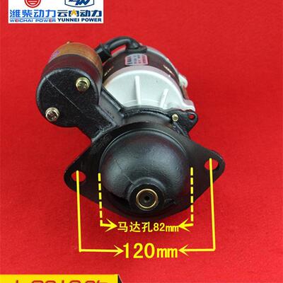 云内YN4102/YN27/YM33电喷发动机QDJ3Q5A减速起动机马达24V11牙