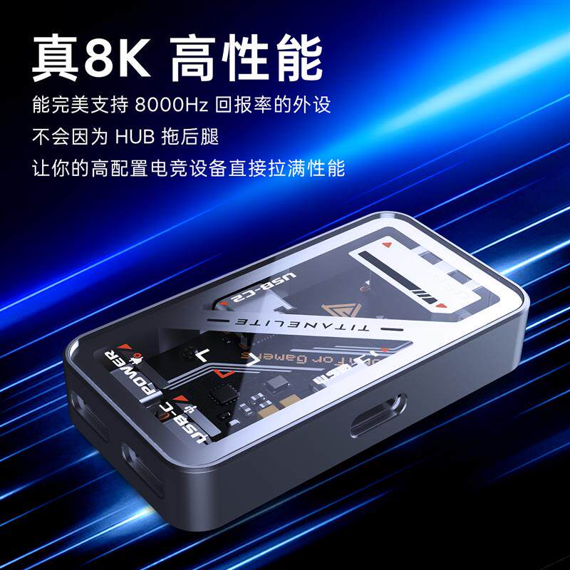 美加狮电竞HUB磁轴键盘专用稳定电压拓展坞USB延长线接口转换器
