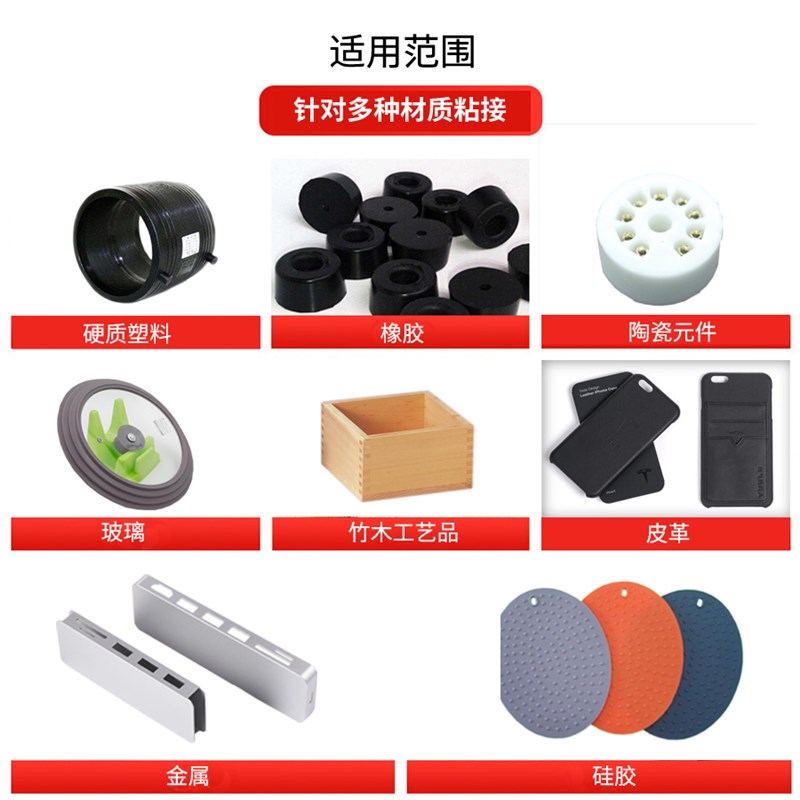PP PE 塑料胶水 金属粘合快固胶水 工业用特种胶黏剂