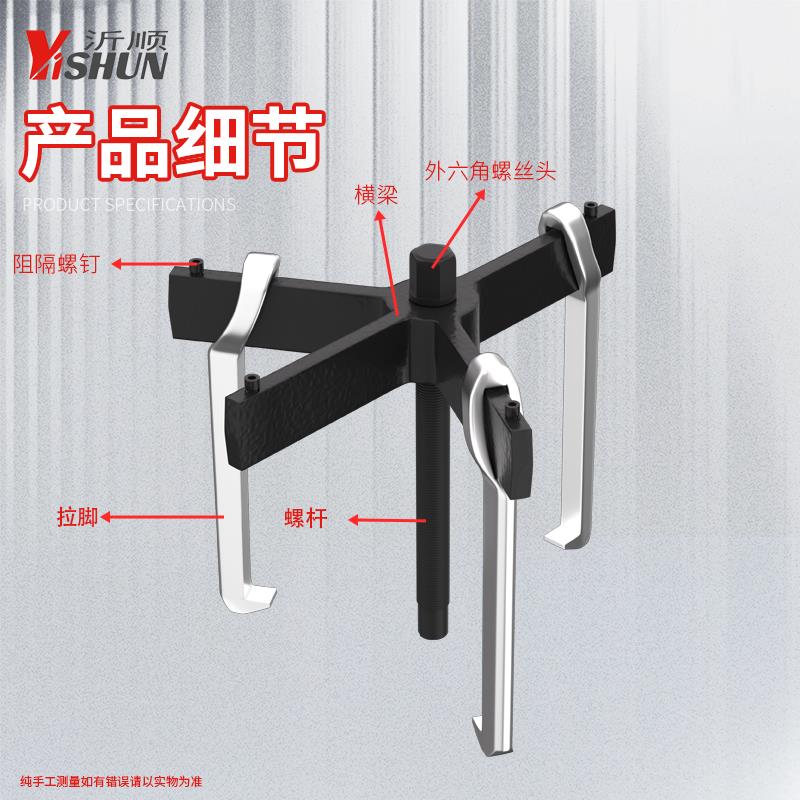 专业级横梁三爪拉马轴承装卸工具高频淬火扭矩大拉马轴承拆卸工具