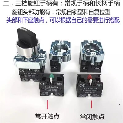 标鑫LAY5 XB2-BD21C 二档BD33C三档旋钮转换选择按钮开关银点22mm