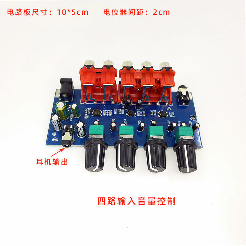 双声道音频混音器四进二出音源混合器 莲花接口多路音源输入 免切