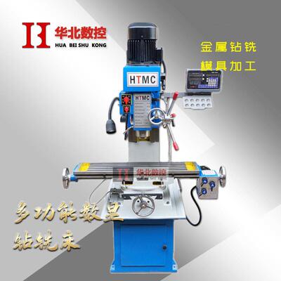 ZX50C Drilling and milling machine 多功能钻铣床 CE出口型铣床